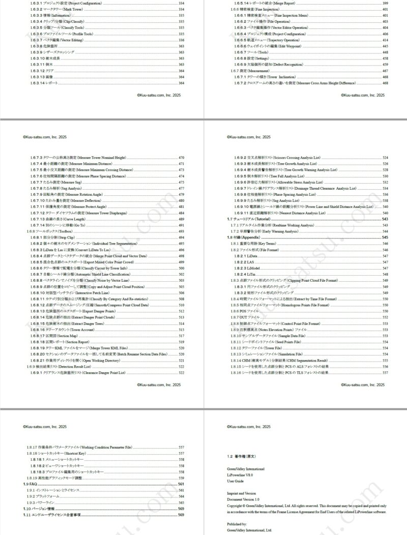 LiPowerline日本語マニュアルV8.0